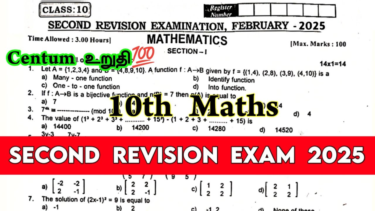 10th Maths Second Revision question paper 2025 | 10th Maths 2nd ...