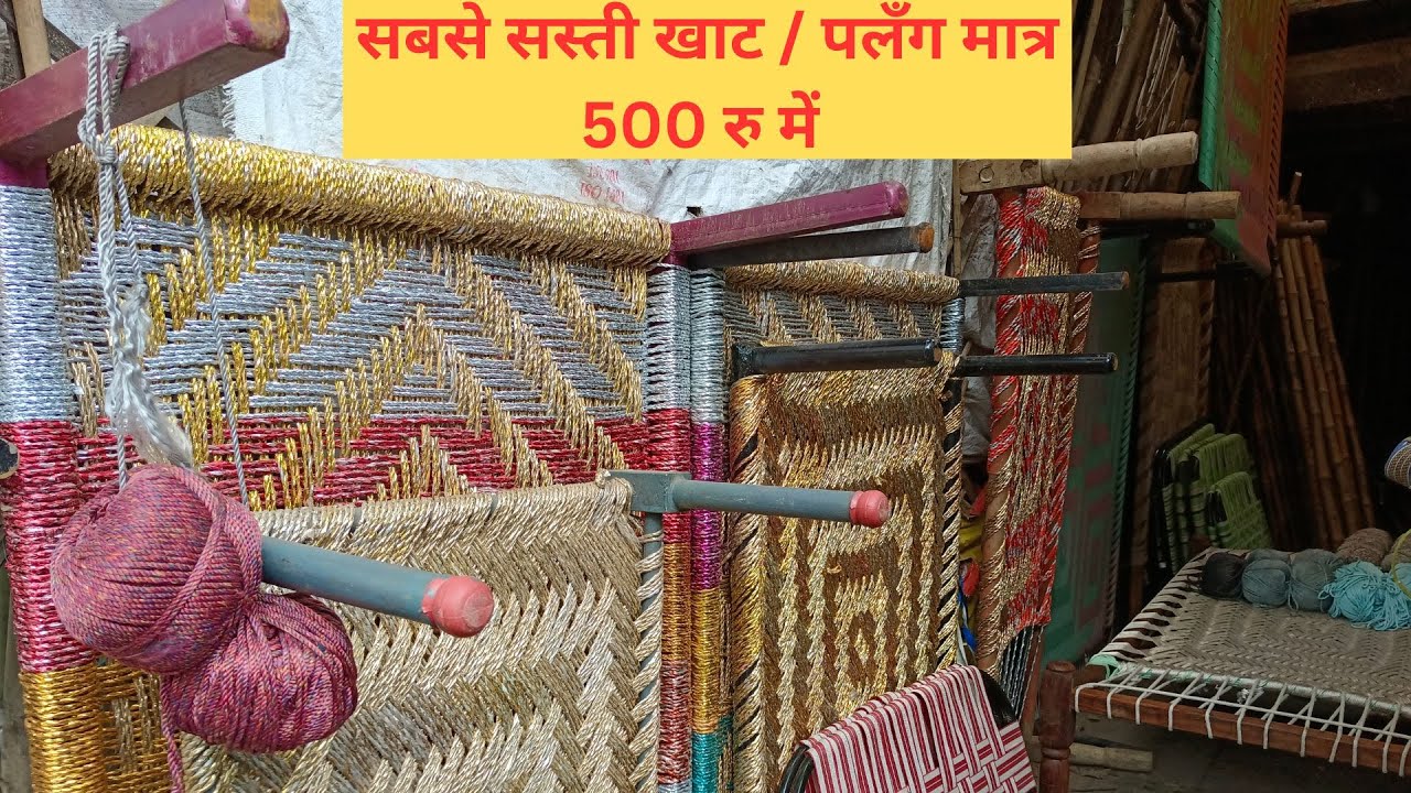 charpai wholesale market folding charpai price wooden खाट - YouTube