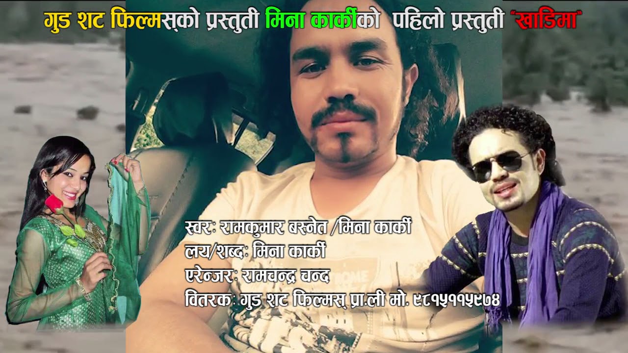 New Nepali look geet मिना कार्की र रामकुमार बस्नेतको बर्खे भेल बाडिमा ...