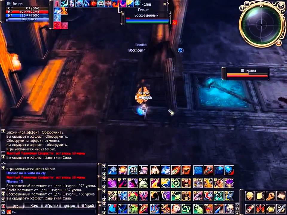 Lineage 2 - Necromancer(Некромант) - Beleth's olympiad games (part1 ...