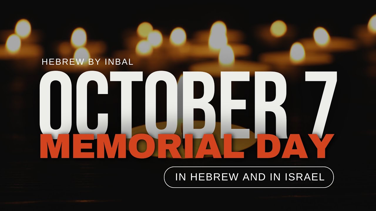 Immerse in OCT 7 Memorial in HEBREW like a LOCAL - YouTube