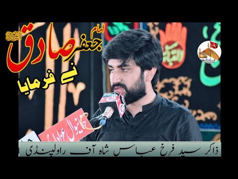 Farman imam Jafar Sadiq a,s || Zakir Syed Farukh Abbas Shah | Letest ...