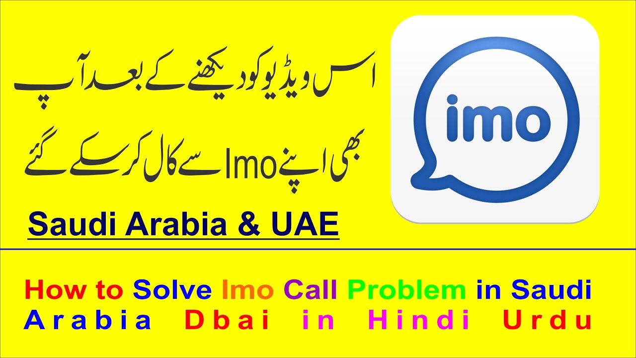 How to solve imo call problem imo call recorder free call free sms how to hindi how to urdu ...