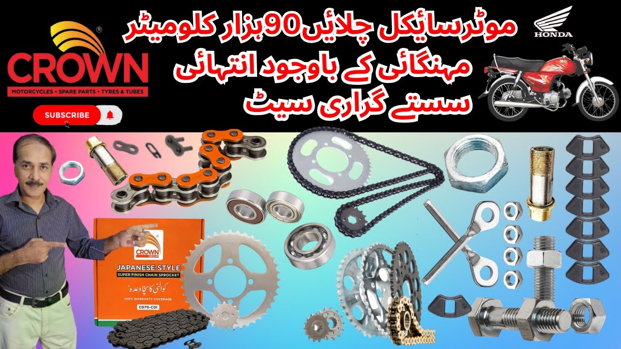 Chain kit | sprocket kit for 70cc bike | Bike k liye best grari set ...