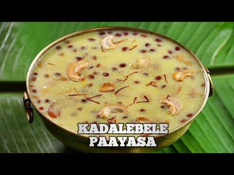 VILLAGE STYLE COOKING KADALE BELE PAYASA.. - YouTube