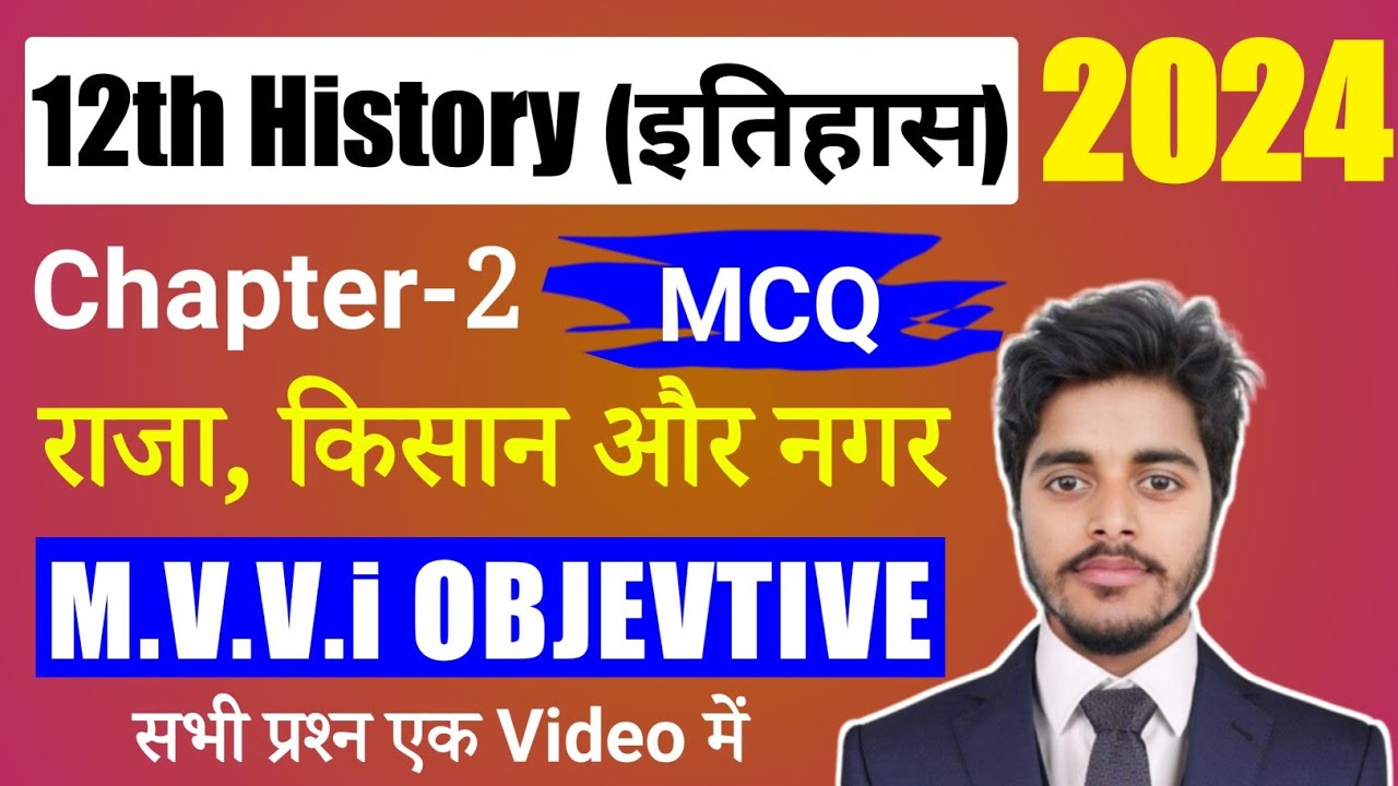 Class 12 history chapter 2 objective questions । राजा, किसान और नगर MCQ ...