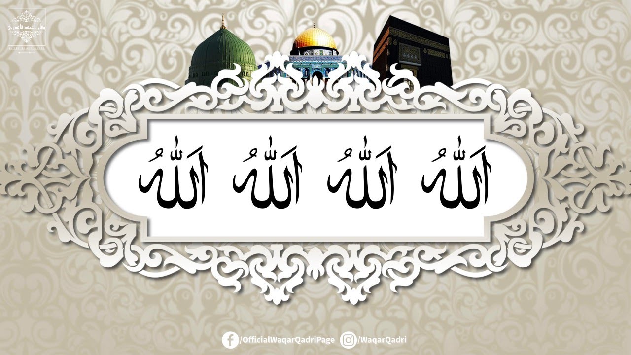 Allah Allah Allah Hoo.. New naat by Blind Naat Khan.. 2023. - YouTube