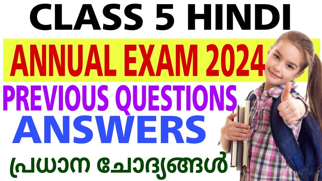 Class 5 Maths Annual Exam 2024 Question Paper| Std 5 Maths Annual Exam ...