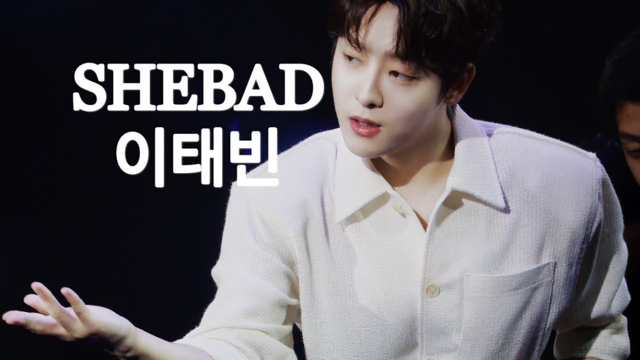 240420 SHE BAD 이태빈 Focus Collection - YouTube