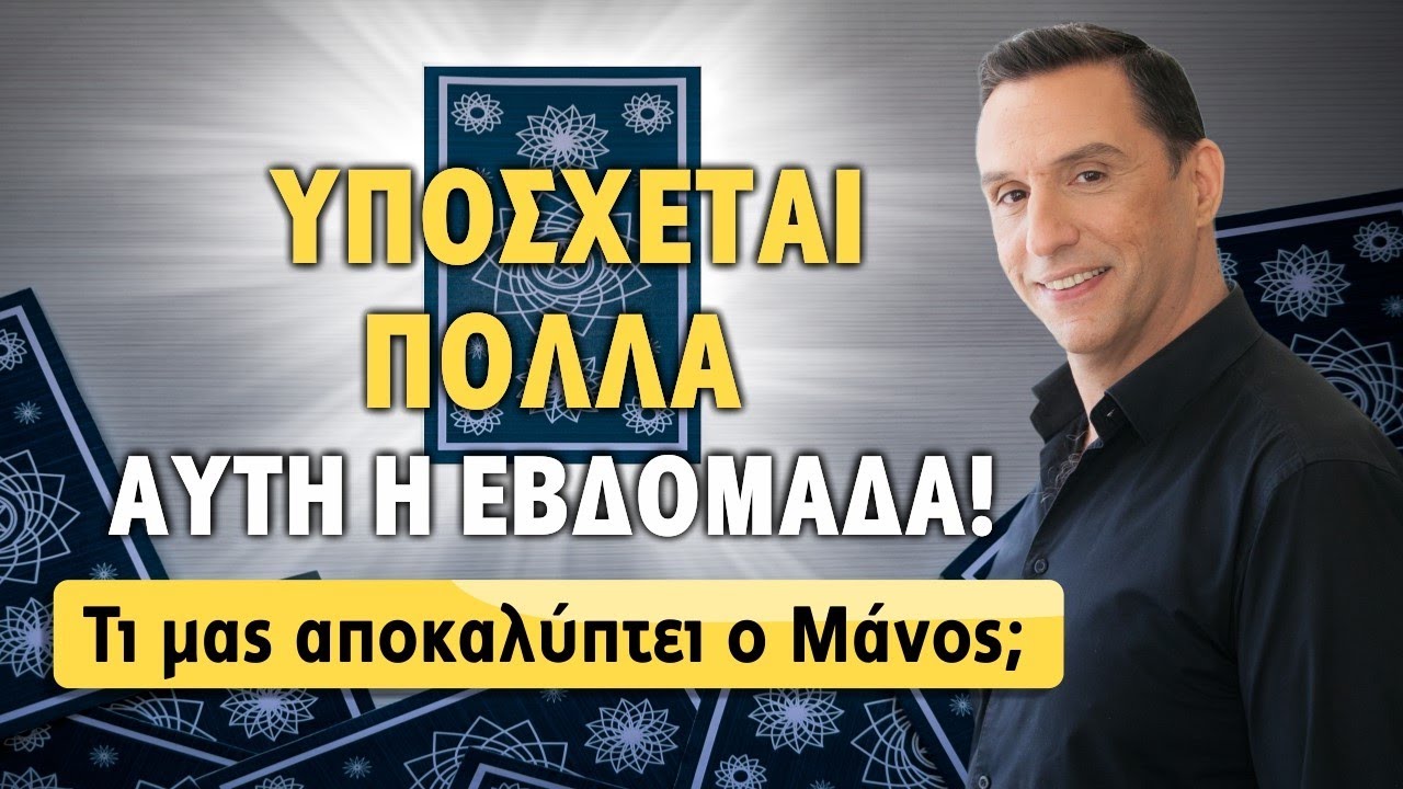 ΖΩΔΙΑ - ΚΑΡΤΕΣ ΤΑΡΩ από 21 μέχρι 27 Ιουνίου (2021) με τον Μάνο Μηκίδη ...