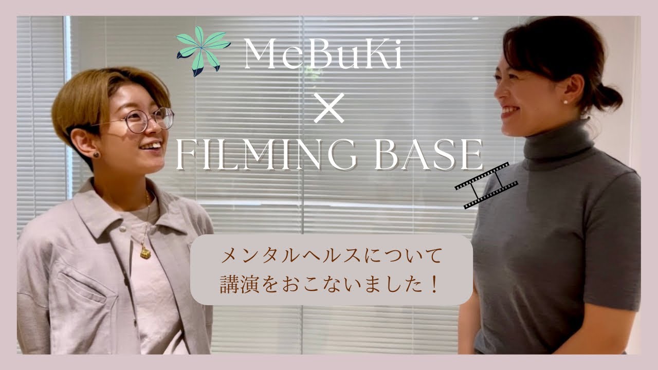 FILMING BASE勉強会にて講師をつとめました！ - YouTube