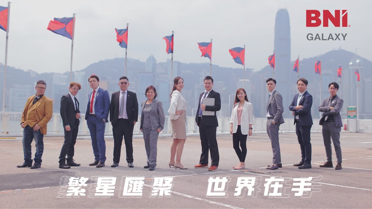 BNI Galaxy Chapter LT 2023/10 繁星匯聚 世界在手 - YouTube