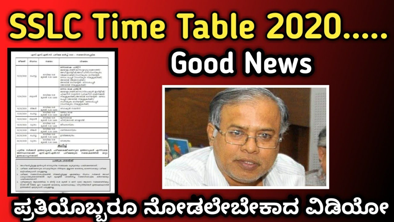 Good News SSLC Examination Time table And Dates by Suresh Kumar sir ...