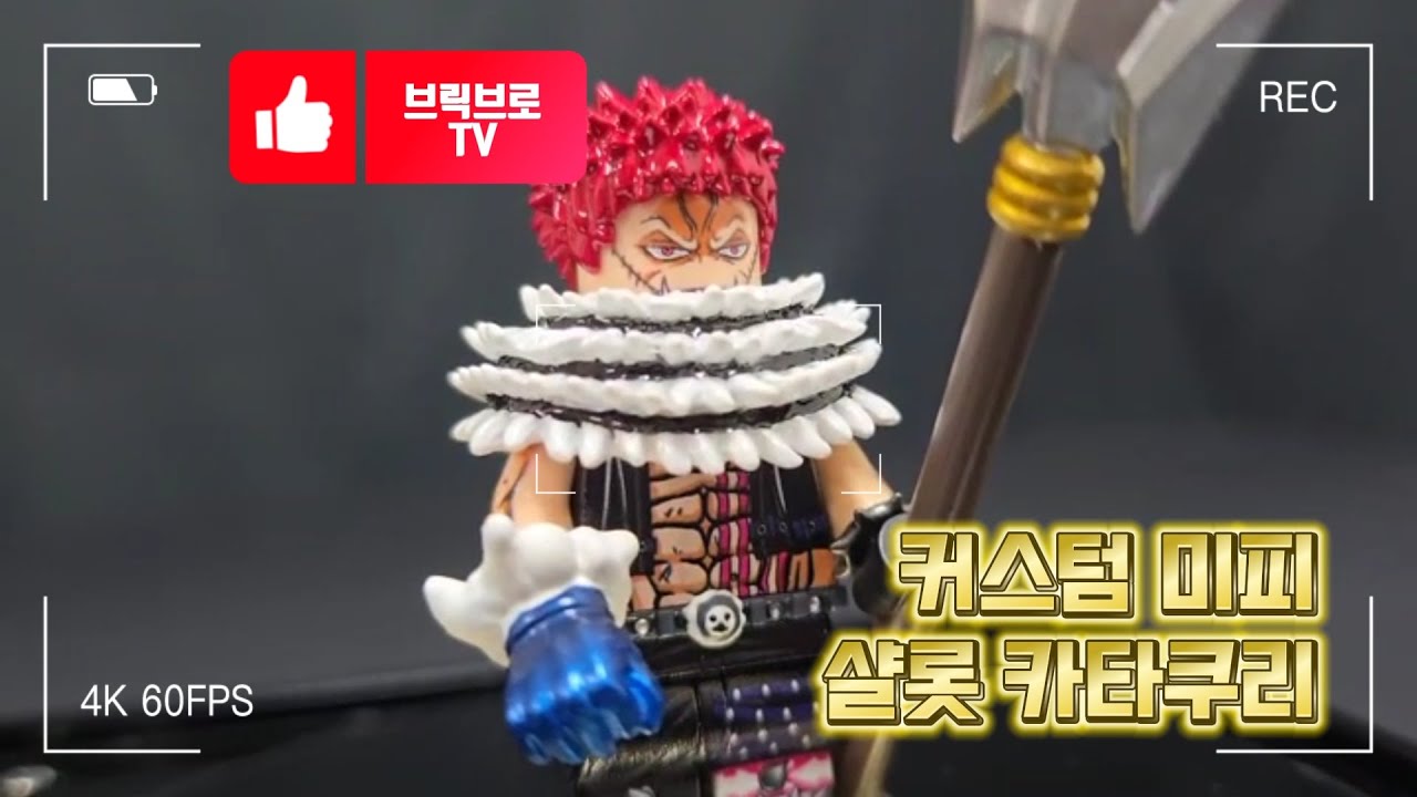 Onepiece Charlotte Katakuri custom lego minifigure #onepiece #Katakuri ...