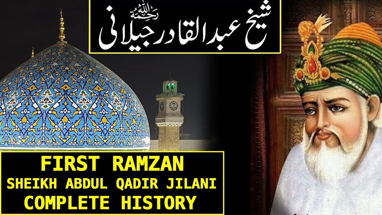 SHAIKH ABDUL QADIR JILANI (رَحْمَۃُ اللہِ تَعَالٰی عَلَیْہِ) Complete ...