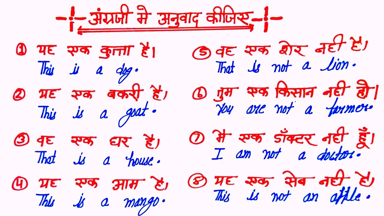 Translation Karna Kaise Sikhe Translation Into English Translation translation-karna-kaise-sikhe-translation-into-english-translation