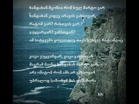 leqsebi siyvarulze - YouTube