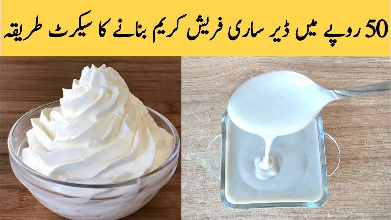 Homemade Fresh Cream - How To Make Fresh Cream From Milk - YouTube