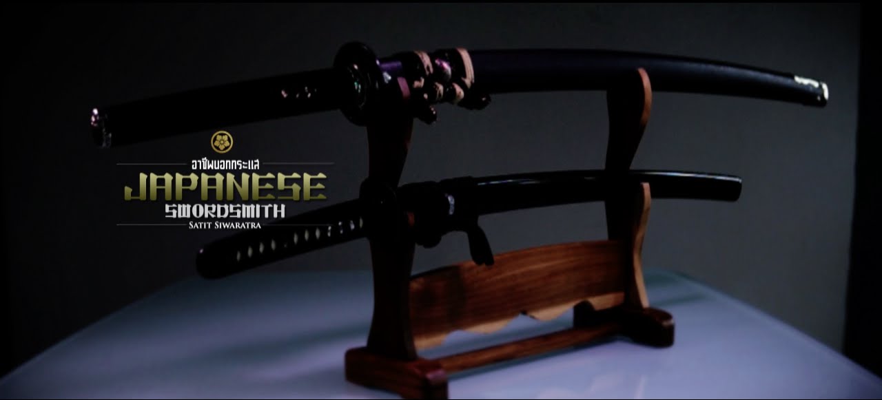 อาชีพนอกกระแส : ช่างตีดาบญี่ปุ่น (JAPANESE SWORDSMITH) - YouTube
