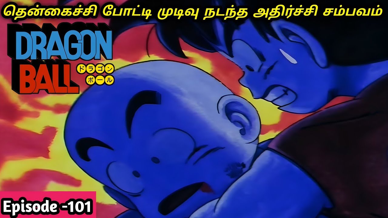 Dragon Ball classic Episode -101 | Vicky cine universe| tamil - YouTube