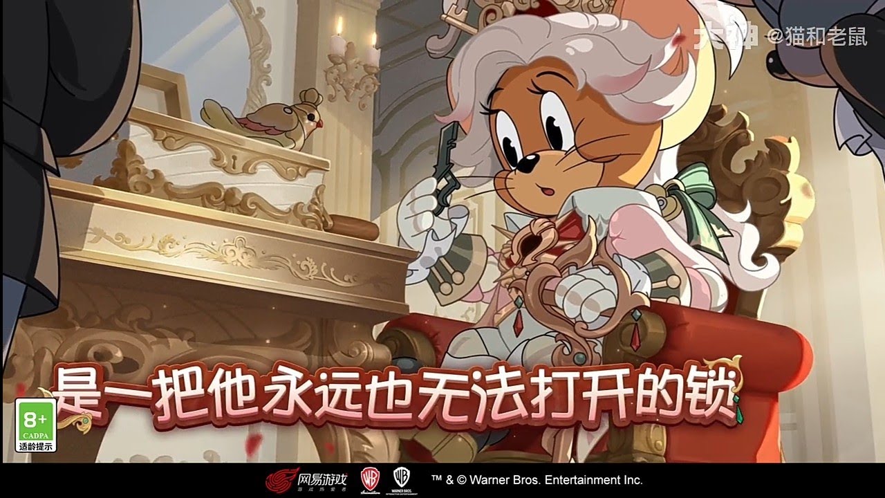 Skin S King Jerry • Key of Versailles | Tom and Jerry: Chase | PP(HLN ...