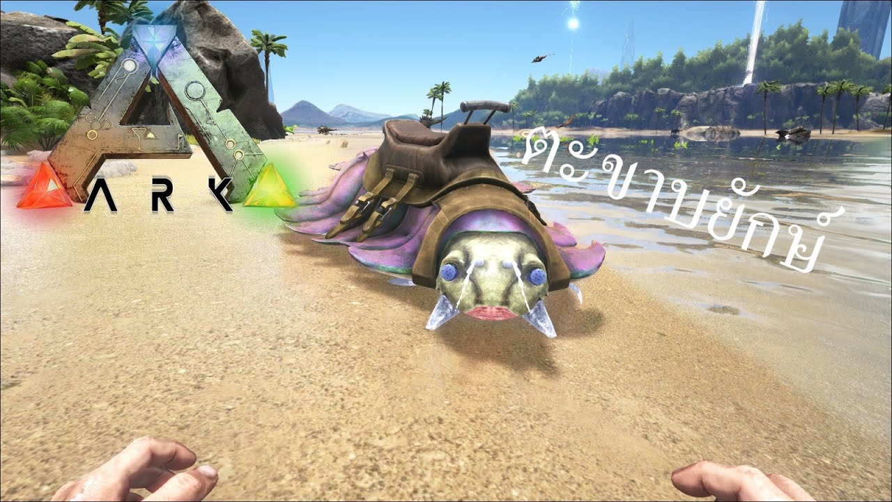 ARK survival evolved - ตะขาบยักษ์[Arthropleura] - YouTube