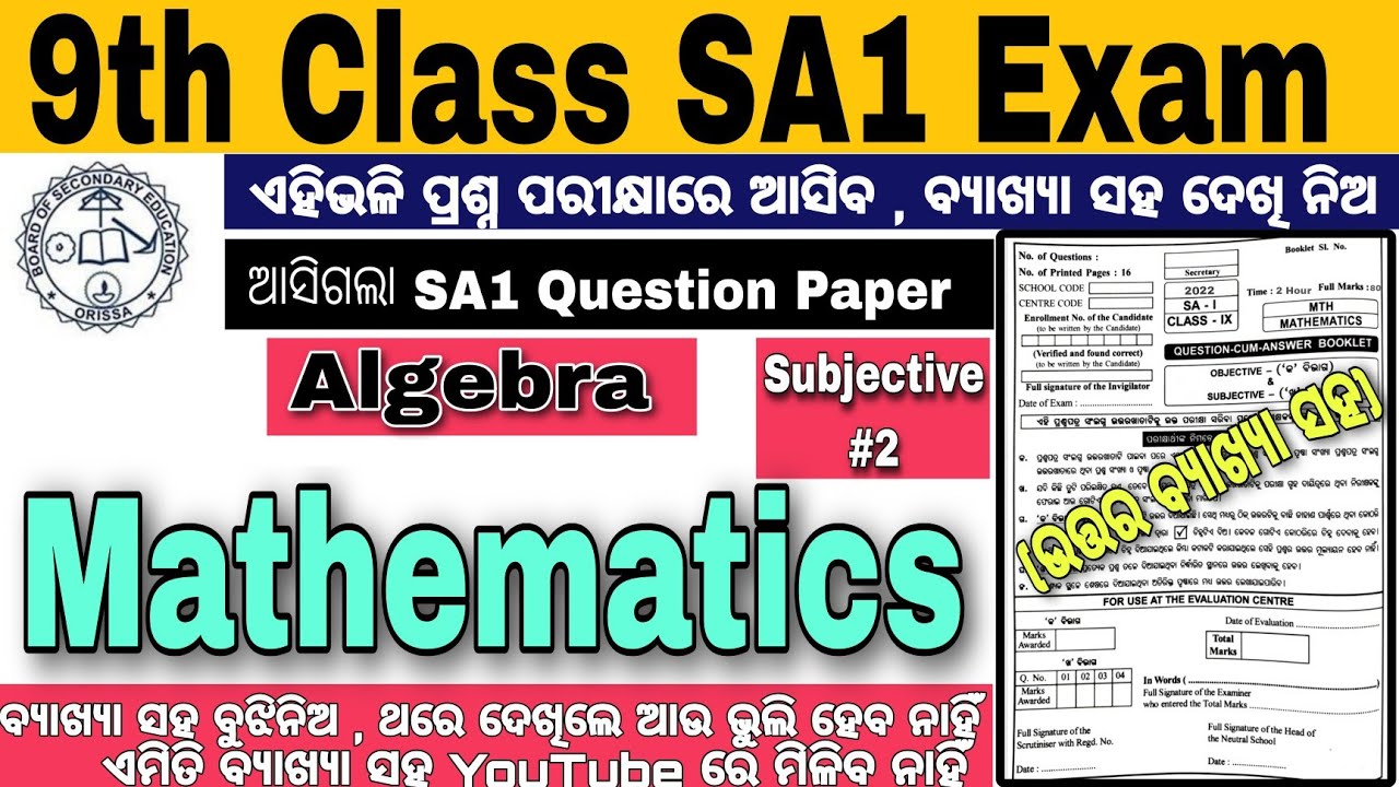 class 9 sa1 maths question paper subjective | 9th class sa1 maths ...