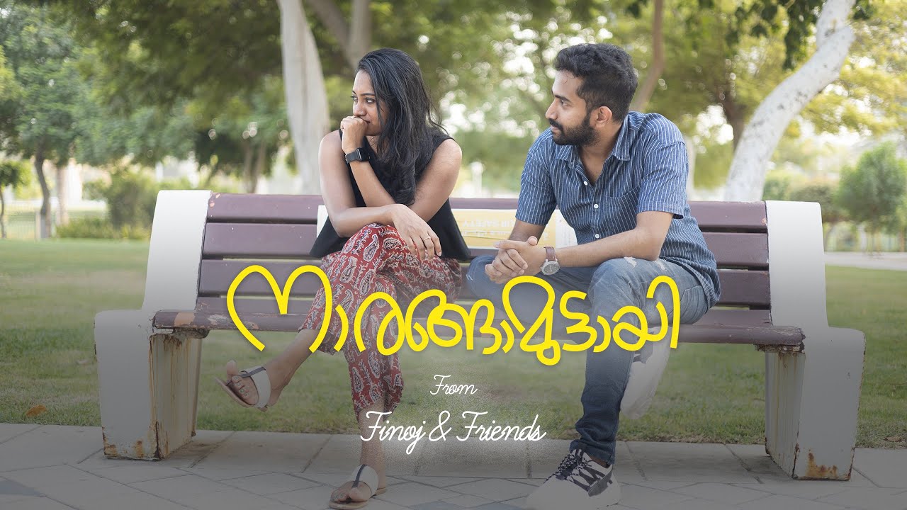 നാരങ്ങ മുട്ടായി - Naranga Muttayi | New Malayalam Romantic Short Film ...