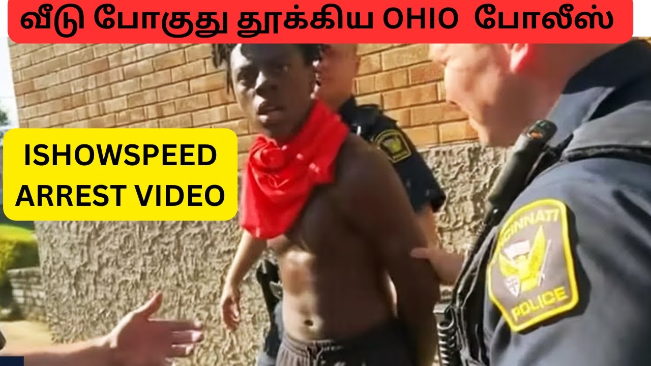 FAMOUS YOUTUBER ISHOWSPEED ARREST VIDEO - வீடு போகுது தூக்கிய OHIO ...
