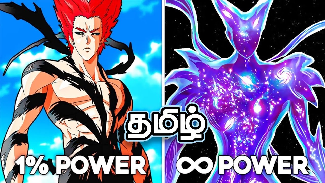 Garou வின் அனைத்து வடிவம்🔥| Cosmic garous vs Saitama | garou forms ...