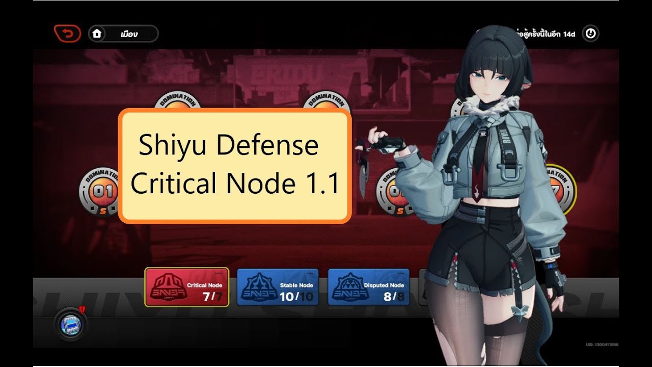 Zenless Zone Zero - Shiyu Defense Critical Node 1.1 - YouTube