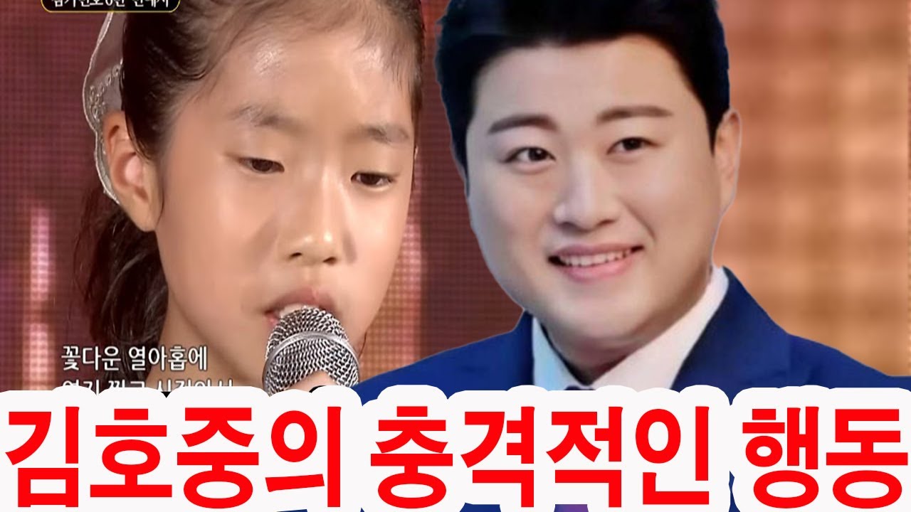 핫 미스트롯3 5회 녹화에서 김호중의 충격적인 행동에 11세 빈예서가 눈물을 펑펑 흘렸다 그는 무엇을 했나요 그곳 직원의 이상한 반응은 무엇이었나요 Youtube