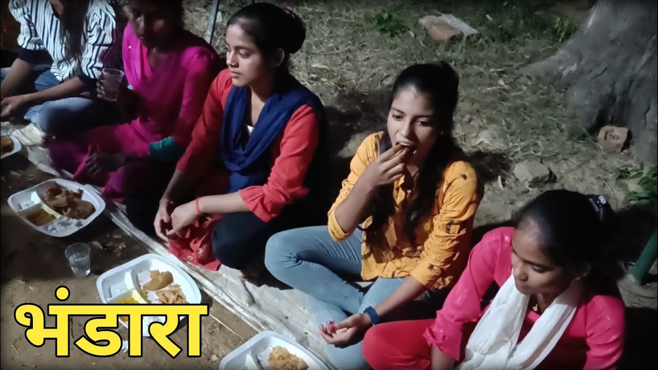 भंडारा || Bhandara || Funny Scene 😂 || Rajput Girl - YouTube