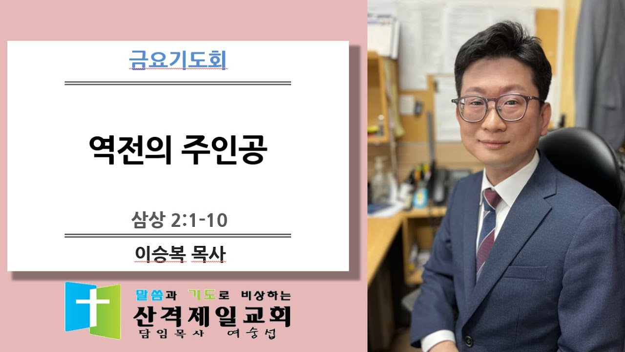 20240228 수요예배 아브라함의 인생1 하란에서 떠나라 김웅 목사 Youtube