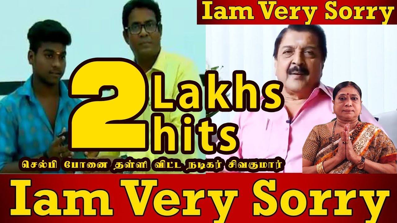 செல்பி போனை தள்ளி விட்ட நடிகர் சிவகுமார் - Hero Surya Father Actor ...