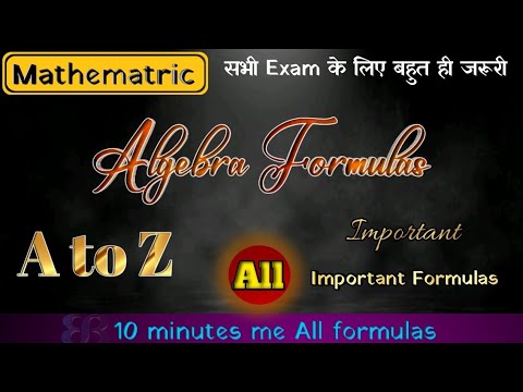 Most Important Algebra Formulas || Bijganit Formulas || Algebra ka ...