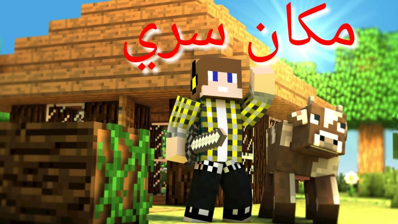 Mainecraft How To Hide Your Home YouTube mainecraft-how-to-hide-your-home-youtube