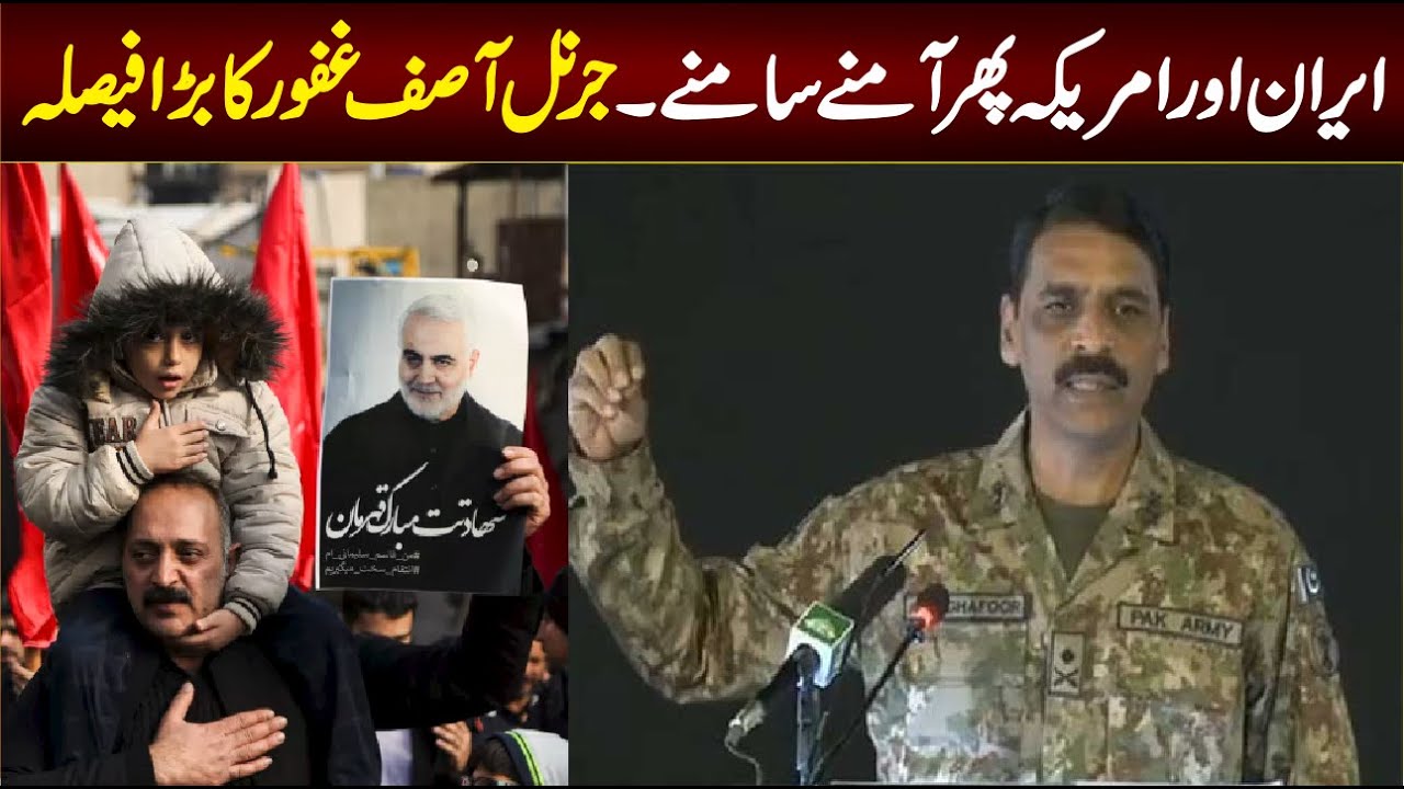 DG IS-PR GENERAL ASIF GHAFOOR Big Announcement Today On Iran And ...