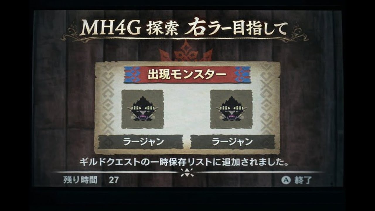 【MH4G】探索する。 - YouTube