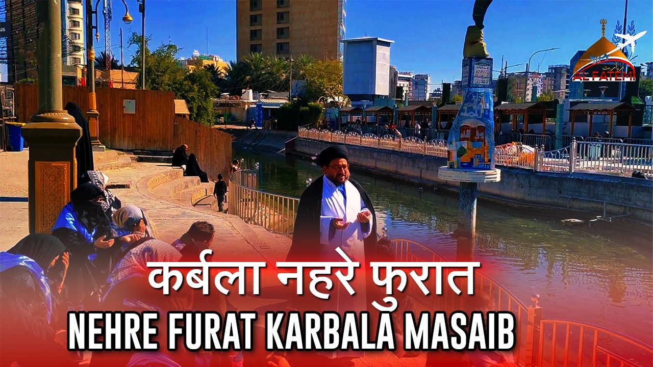 NEHRE FURAT KARBALA | MASAIB | DARY E FURAAT | AYATOLLAH SYED SIBTAIN ...