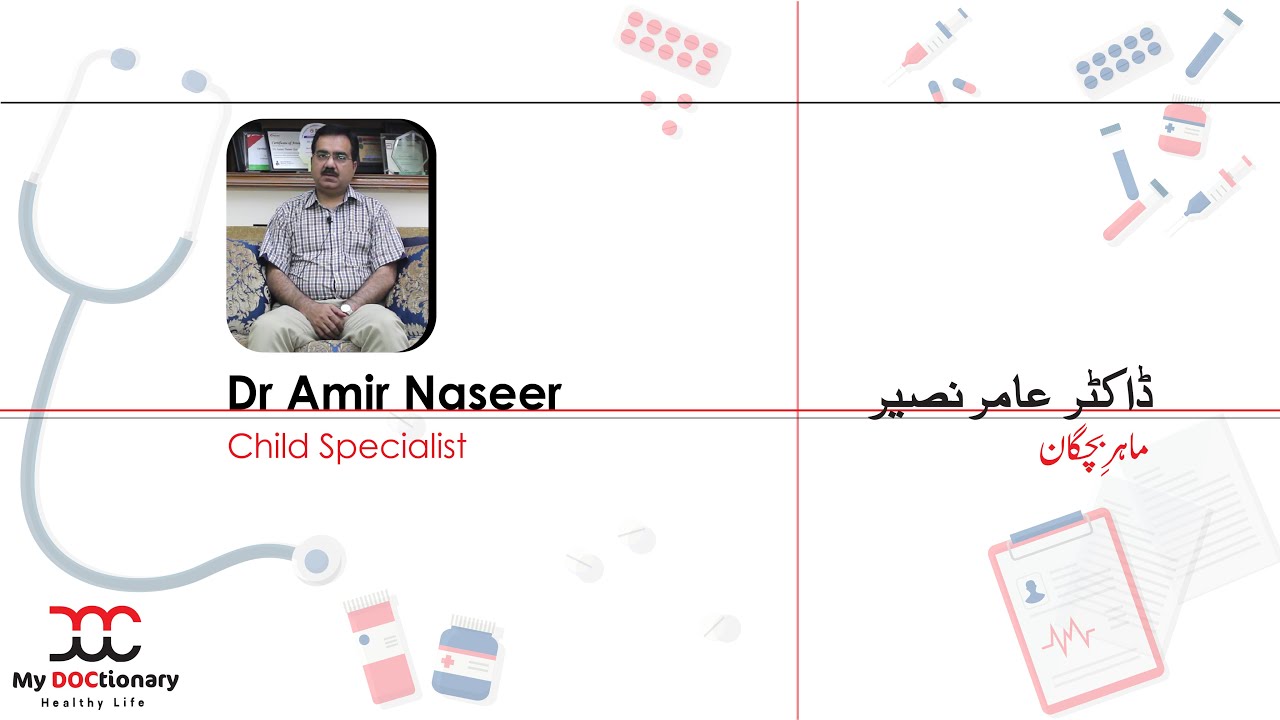 Best Child Specialist in Lahore | Dr Amir Naseer | My DOctionary - YouTube