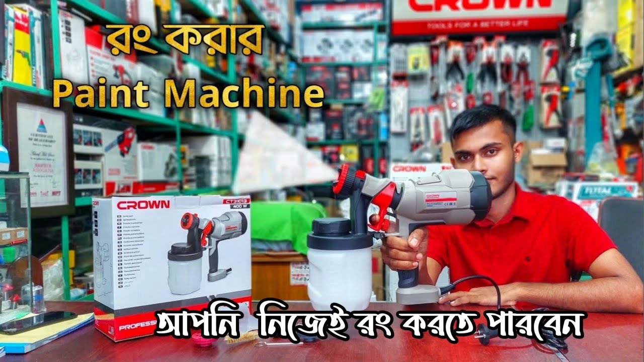 Crown Electric spray gun machine 400W | crown spray gu |রং করার স্প্রে ...