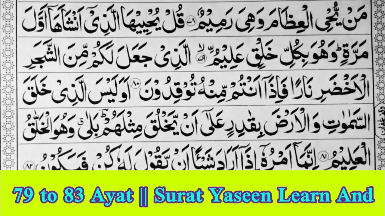 Surah Yasmin Word by Word Ayat 79 to 83 || Surat Yaseen Learn And Read ...
