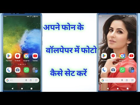 mobile ke wallpaper main apna photo kaise set Karen #video - YouTube