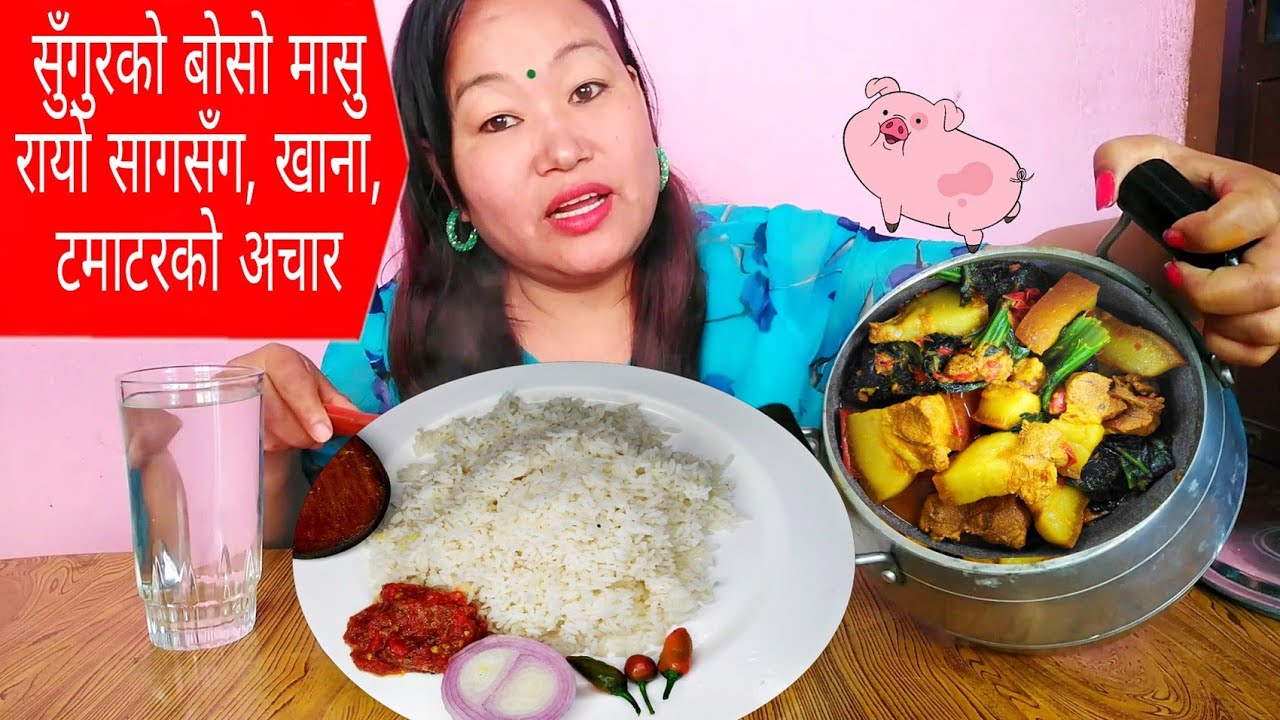 Pork fat eating(pork curry with rayo sag), rice, tamatar ko achar ...