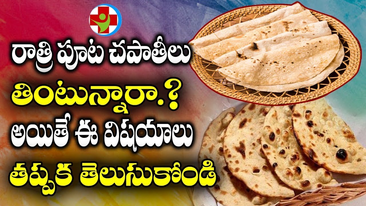 Daily Health Food Tips | Benefits of Eating chapathi in Daily Life ...
