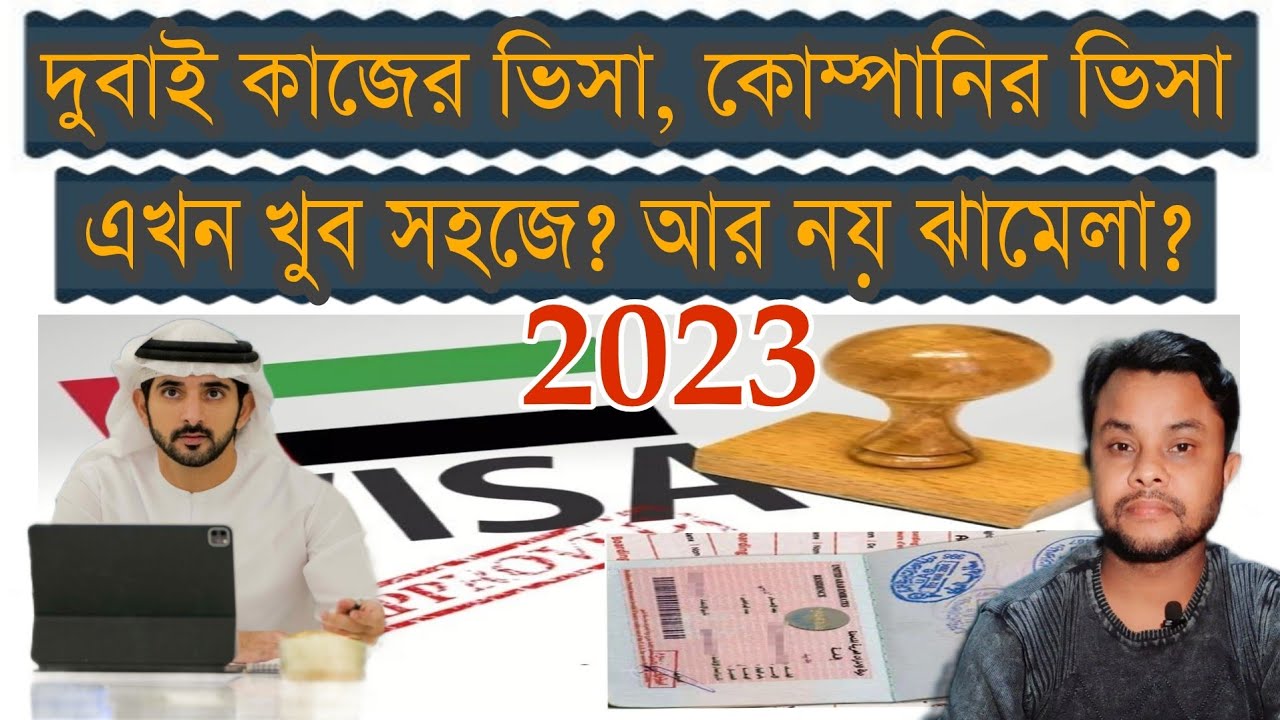 UAE Work visa & Labour Visa 2023 || Visa problem 2023 || Dubai visa ...