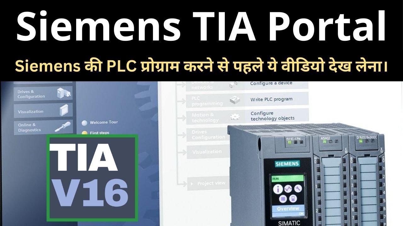 Siemens TIA Portal Software Overview in Hindi | Learn EEE - YouTube