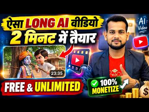 ai se video kaise banaye | ai video kaise banaye | ai se cartoon video kaise banaye | ai video
