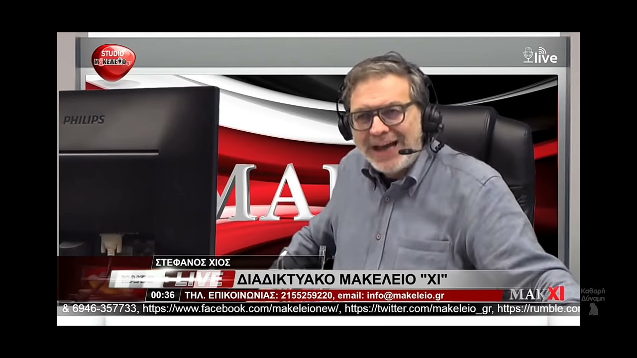 Τί κερνάει ο Στέφανος Χίος στο γραφειο του; - YouTube